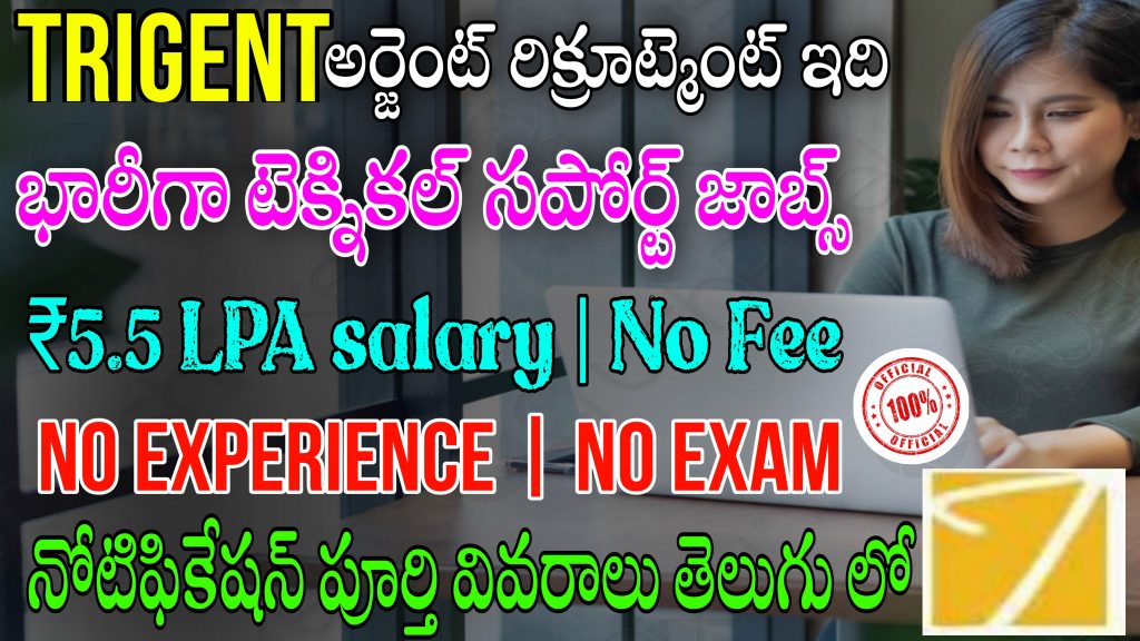 Trigent Software Mega Hiring 2023 | Apply Now immediately - AJS Jobs Info