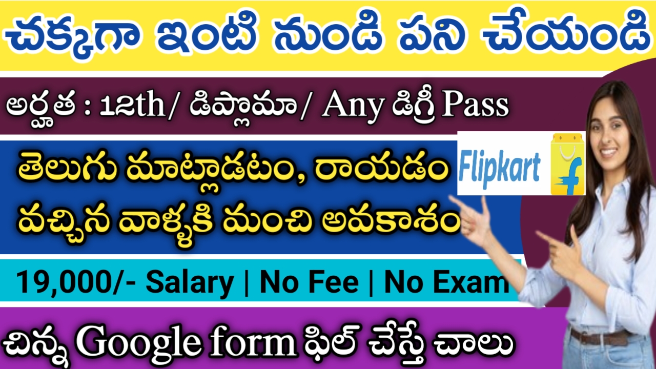 Permanent Work From home jobs | Flipkart Teleperformance Recruitment ...