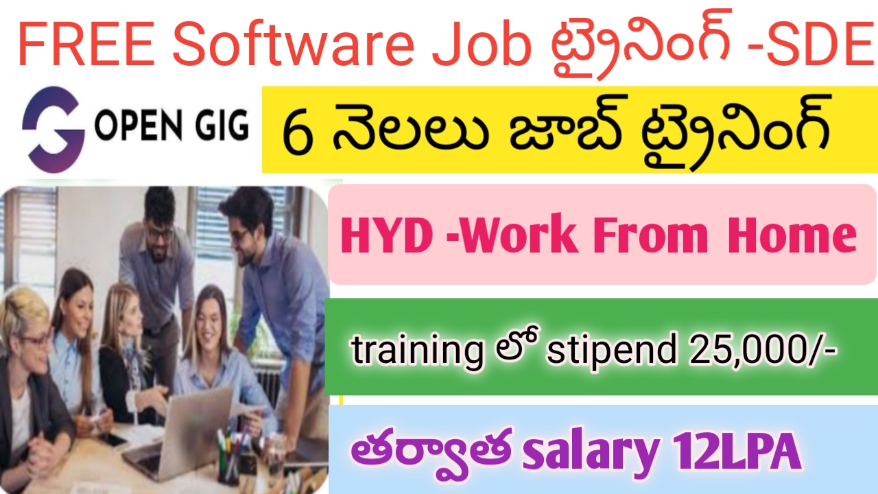 🔥Open Gig కంపెనీ ద్వారా ఫ్రీ సాఫ్ట్వేర్ జాబ్ ట్రైనింగ్ || Work From ...