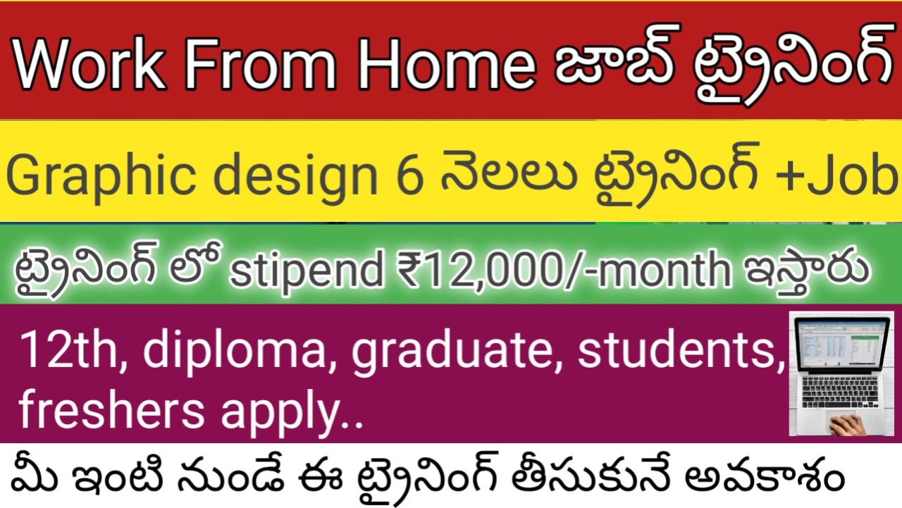 🥳Graphic designer work From Home జాబ్ 6 నెలలు ట్రైనింగ్+జాబ్with ...