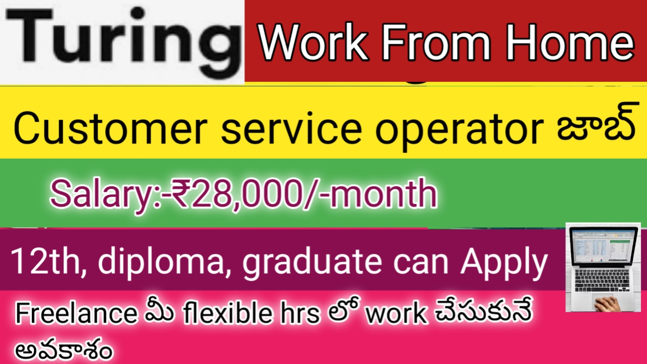 🥳Turing work from home జాబ్|salary₹28,000/-month|customer service ...