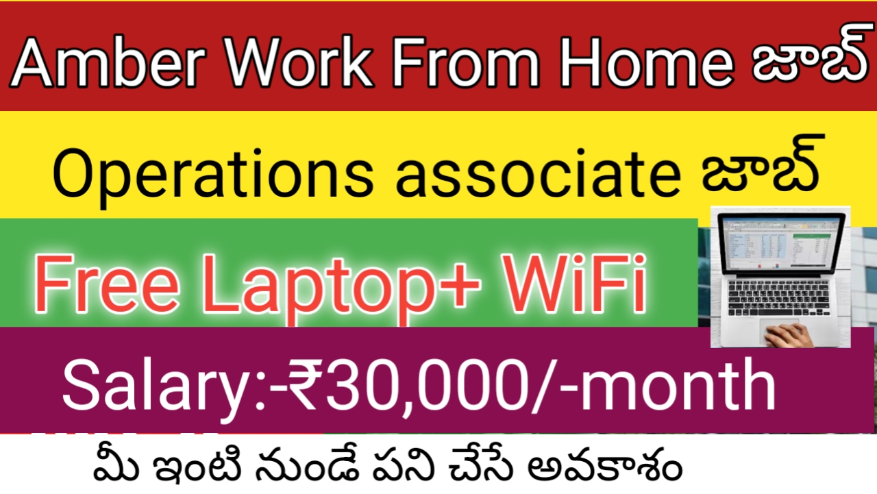🥳Amber work from home జాబ్||Free laptop + WiFi||salary :-₹30,000/-month ...