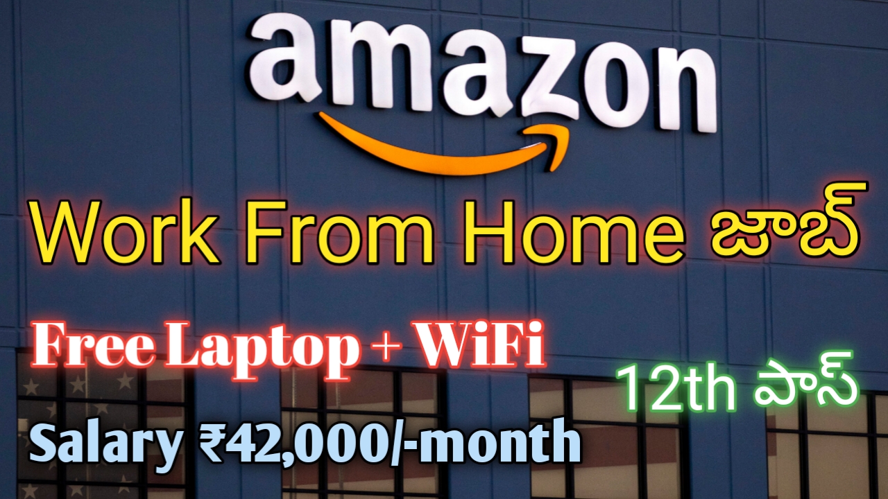 🥳Amazon work from home జాబ్||12th పాస్ can Apply|| free Laptop WiFi ...