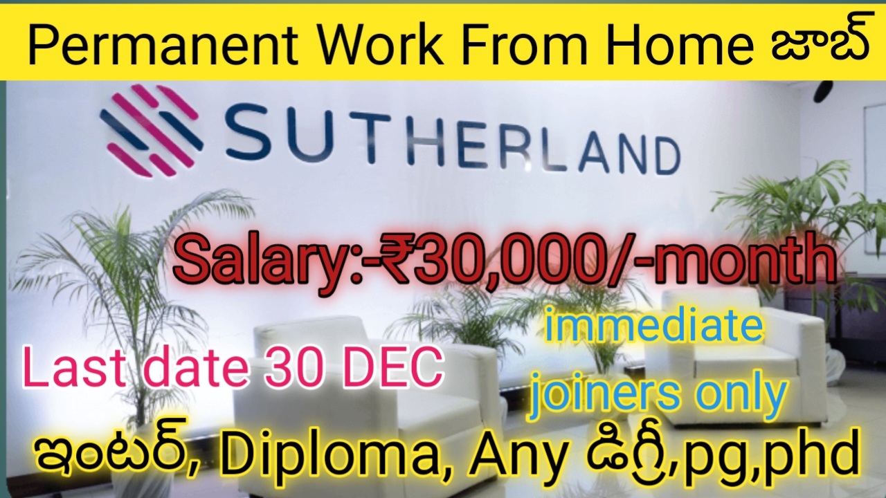 💥Sutherland work From Home జాబ్|| 12th, డిప్లొమా, డిగ్రీ, Any graduate ...