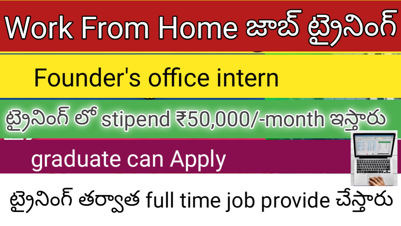 founder's office intern||work from home జాబ్ training ఇచ్చి Job ఇస్తారు ...